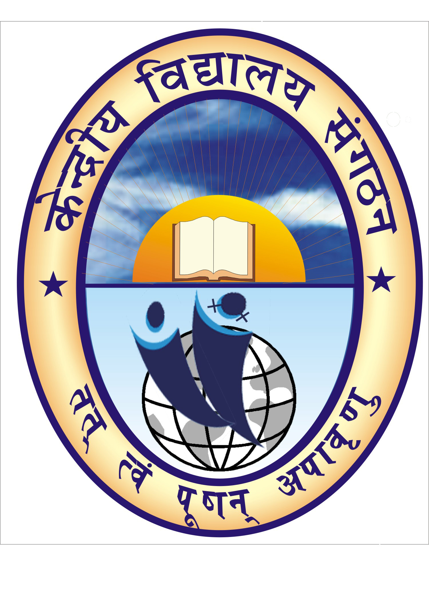 Kendriya Vidyalaya Sangathan UDC Final Results 2013 Vskills Blog Kendriya Vidyalaya Sangathan UDC Final Results 2013 Vskills Blog